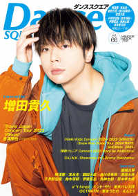 Books Kinokuniya: Dance SQUARE （HINODE MOOK） / (9784838794638)