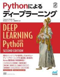 Books Kinokuniya: Pythonによるディ−プラ−ニング （Compass Data Science） / フランソワ・ショレ 巣篭悠輔 (9784839977733)