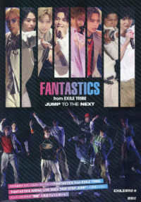 Books Kinokuniya: FANTASTICS from EXILE TRIBE JUMP TO THE / EXILE研究会 (9784846315344)