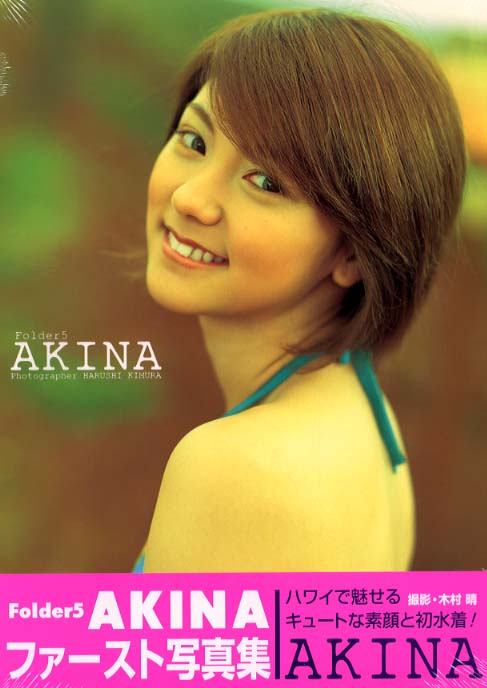 Books Kinokuniya: Akina－Folder 5 / 木村晴 (9784847026744)
