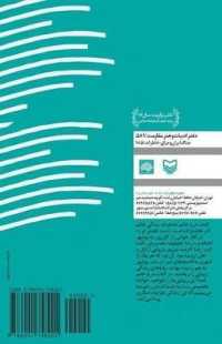 Books Kinokuniya: Miss Darya / Yahosseini, Ghasem (9786001758201)