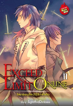Books Kinokuniya: 2 Exceed Limited Online โลกออนไลน์ไร้ขีดจำกัด ...
