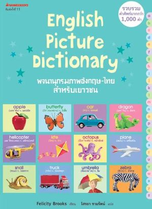 Books Kinokuniya: พจนานุกรมภาพอังกฤษ-ไทย สำหรับเยาวชน English Picture ...
