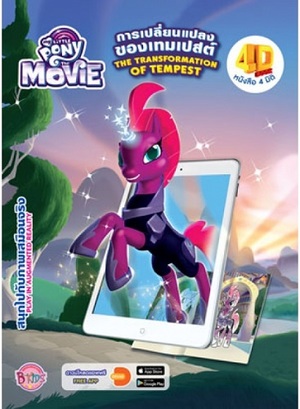 Books Kinokuniya: MY LITTLE PONY THE MOVIE การเปลี่ยนแปลงของเทมเปสต์ หนังสือ 4 มิติ ...
