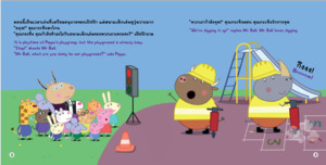 Books Kinokuniya: Peppa Pig วิทยาศาสตร์อย่างง่าย Simple Science ...