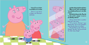 Books Kinokuniya: Peppa Pig กระจกวิเศษ Magic Mirrors / - (9786160938445)