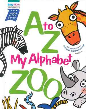 Books Kinokuniya: A to Z : My Alphabet Zoo / โอ๋-หทัยรัตน์ เจริญชัยชนะ ...