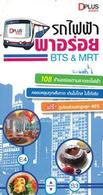 Books Kinokuniya: รถไฟฟ้าพาอร่อย BTS & MRT / D Plus Guide (9786162041341)
