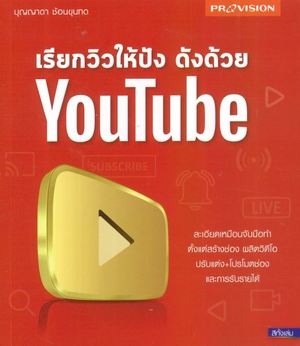 Books Kinokuniya: การตลาดใต้สำนึก ความลับที่นักช็อปไม่เคยรู้ Blindsight ...