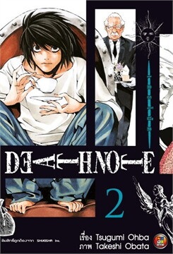 Books Kinokuniya: 2 เดธโน๊ต Death Note (Pocket Edition) / Tsugumi Ohba ...