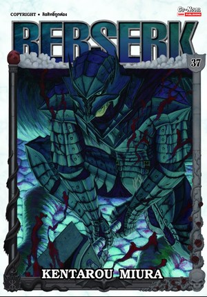 Books Kinokuniya: 37 Berserk / Kentarou Miura (9786164572829)