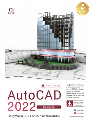 Autocad 2022 Book