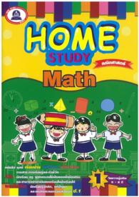 Books Kinokuniya: Math : Home Study / (9786165112819)