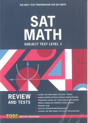 Books Kinokuniya: 1 SAT Math Subject Test / ทศพร คล้ายอุดม / สุทิน พูล ...