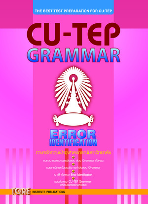 Books Kinokuniya: CU-TEP Grammar / สุทิน พูลสวัสดิ์ (9786165471183)