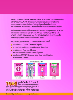 Books Kinokuniya: CU-TEP Grammar / สุทิน พูลสวัสดิ์ (9786165471183)