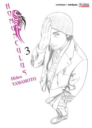 Books Kinokuniya: 3 Homunculus / Hideo Yamamoto (9786165898928)