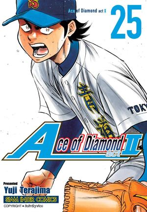 Books Kinokuniya: 25 Ace of Diamond act II / Yuji Terajima (9786165976893)