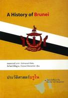 Books Kinokuniya: ประวัติศาสตร์บรูไน (A History of Brunei) / ดลมนรรจน์ ...