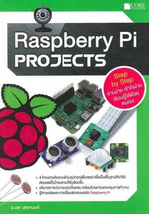 Books Kinokuniya: Raspberry Pi Projects / นพ มหิษานนท์ (9786167502694)