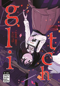 Books Kinokuniya: Glitch -one shot- / Cotton Valent (9786167985169)