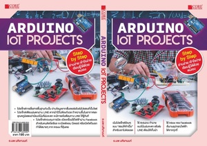 Books Kinokuniya: Arduino IoT Projects / นพ มหิษานนท์ (9786168282090)