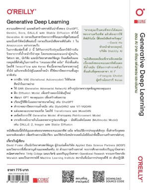 Books Kinokuniya: Generative Deep Learning สอน AI วาด เขียน แต่งเพลง ...