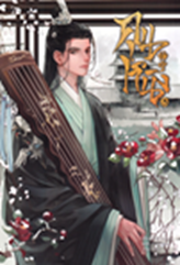 Books Kinokuniya: 3 คุนหนิง 坤宁 / Shijing (9786168284605)