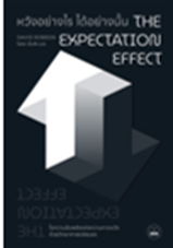 Books Kinokuniya: The Expectation Effect หวังอย่างไร ได้อย่างนั้น ...