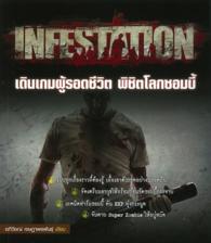 Books Kinokuniya: Infestation เดินเกมผู้รอดชีวิต พิชิตโลกซอมบี้ ...