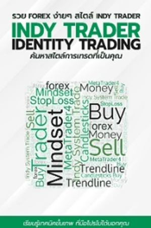 Books Kinokuniya: รวย Forex ง่าย ๆ สไตล์ Indy Trader (Indy Trader ...