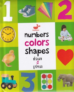 Books Kinokuniya: ตัวเลข สี รูปทรง Numbers Colors Shapes (ปกแข็ง ...