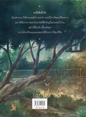 Books Kinokuniya: อยู่แชร์เฮาส์กับเหล่านักเขียน / Moonscape (9786169416180)
