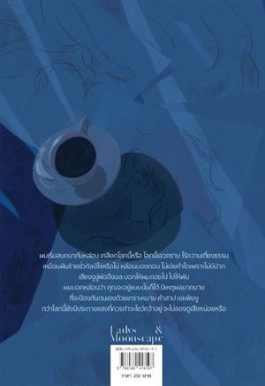 Books Kinokuniya: Blue Hour สมุดบันทึกกับแท่งถ่าน / Moonscape ...