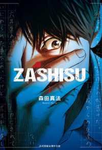 Books Kinokuniya: ZASHISU (01) / 森田真法 (9786260213565)