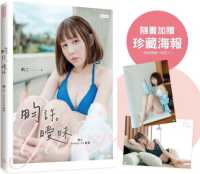 Books Kinokuniya: 畇許曖昧：畇二 Yuner.22寫真（隨書加贈： / 畇二 (9786263966734)