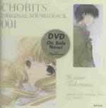 紀伊國屋網路書店: Chobits - Original Soundtrack 001 (Cd Audio) / Chobits Cdldca ...