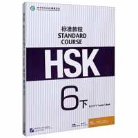 Books Kinokuniya: HSK标准教程6（下）教师用书 / 姜丽萍 (9787561957820)