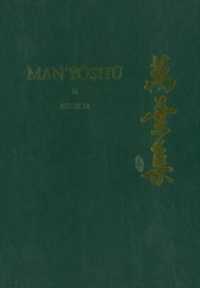 Books Kinokuniya: Manyoshu Book 18 : A New English Translation ...