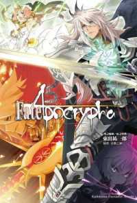 Books Kinokuniya: Fate／Apocrypha (02)「黑之輪舞／紅之祭 / 東出祐一郎／原作：TY (9789575644109)