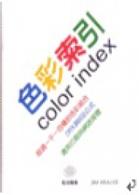 Books Kinokuniya: 色彩索引 COLOR INDEX / JIM KRAUSE (9789579437769)