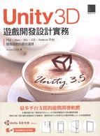 Books Kinokuniya: Unity 3D遊戲開發設計實務(附DVD) / 99Cloud工作室 (9789862016145)