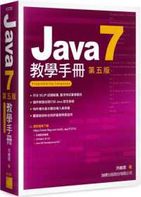 Books Kinokuniya: Java 7 教學手冊 第五版(附光碟) / 洪維恩 (9789863120544)