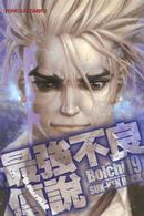 Books Kinokuniya: 最強不良傳說 (19)限 / Boichi (9789863374022)
