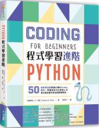 Books Kinokuniya: Python程式學習進階：50款創意遊戲掌握必 / 亞德里安．B．泰克 (9789863711933)