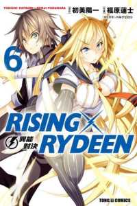 Books Kinokuniya: RISING X RYDEEN異能對決 (06)完 / 福原蓮士／原作：初美 (9789863824732)