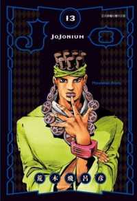 Books Kinokuniya: JOJONIUM－JOJO的奇妙冒險盒裝版 (13) / 荒木飛呂彦 (9789864319244)