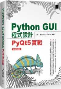 Books Kinokuniya: Python GUI 程式設計：PyQt5實戰 暢銷回饋 / 王碩、孫洋洋 (9789864344741)