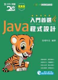 Books Kinokuniya: 入門首選 Java 程式設計附範例檔(最新版) / 勁樺科技 (9789864555109)