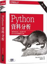 Books Kinokuniya: Python資料分析 第二版 / Wes McKinney (9789864769254)